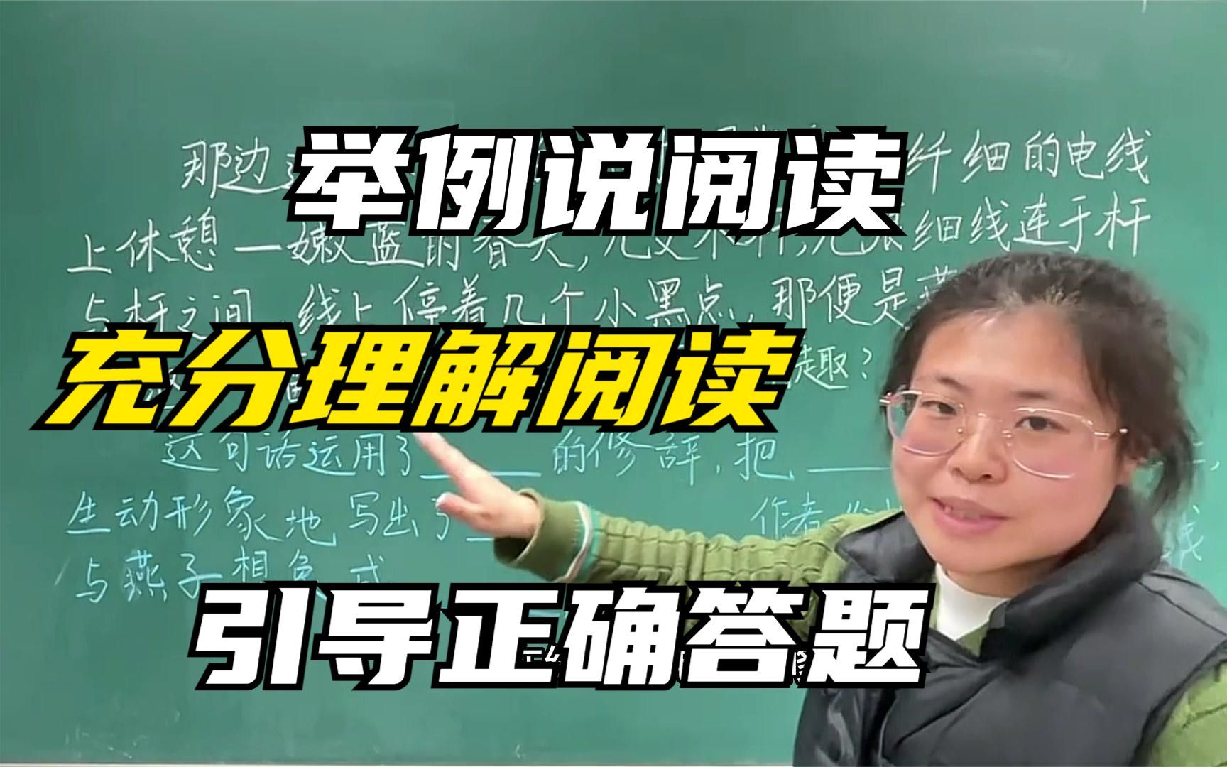 举例说阅读,正确运用拟人的修辞手法