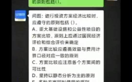 汽车电气设备构造与维修智慧树知到网课答案