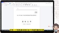 标书里面有横线删除不了?试试这个方法!Word文档横线删除教程
