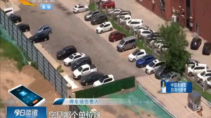 道路开设停车场,记者走访,“行业主管”含糊其辞不愿表明身份