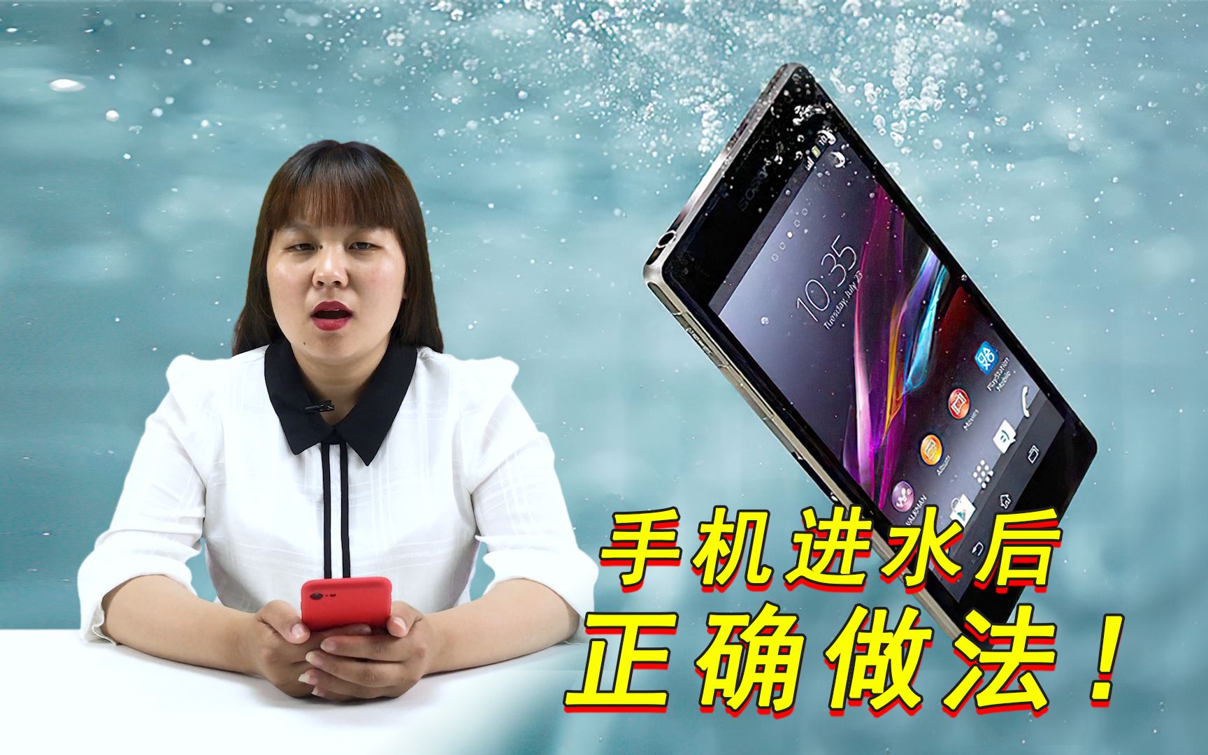 手机进水怎么办,很多人都做错了!这样操作快速把手机恢复正常