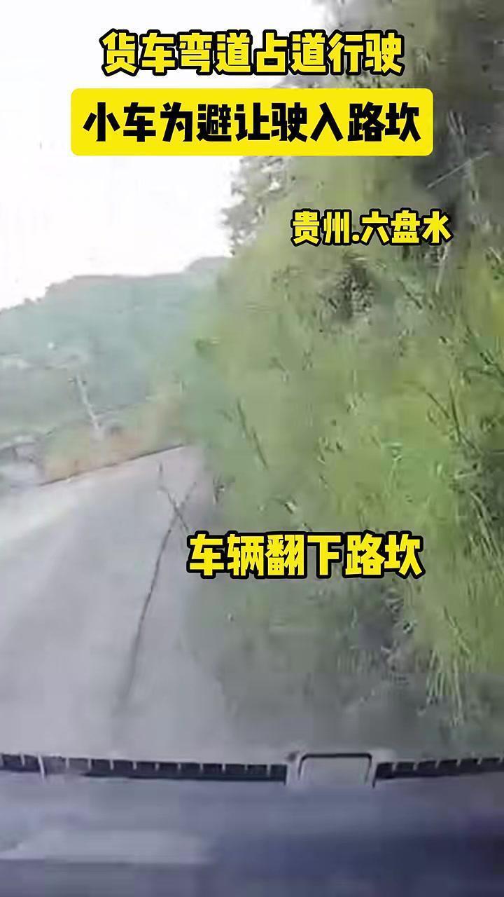 ...他把车开进了路坎#交通安全#危险瞬间#交通安全@公安部交通管理局