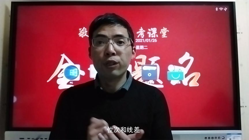 位次法、线差法有例外,哪些情况下不能用?