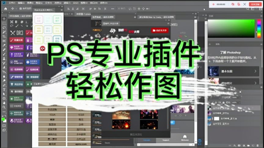 2020最新Ps全套插件 50多款Photoshop实用插件一键安装永久使用