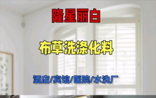 专业生产强力洗衣粉、通用洗衣粉、彩漂粉、氯漂粉、中和酸剂、软水...