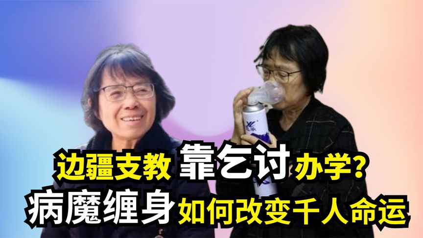 2020年感动中国人物张桂梅:乞讨办学创升学记录,如今她怎么样了
