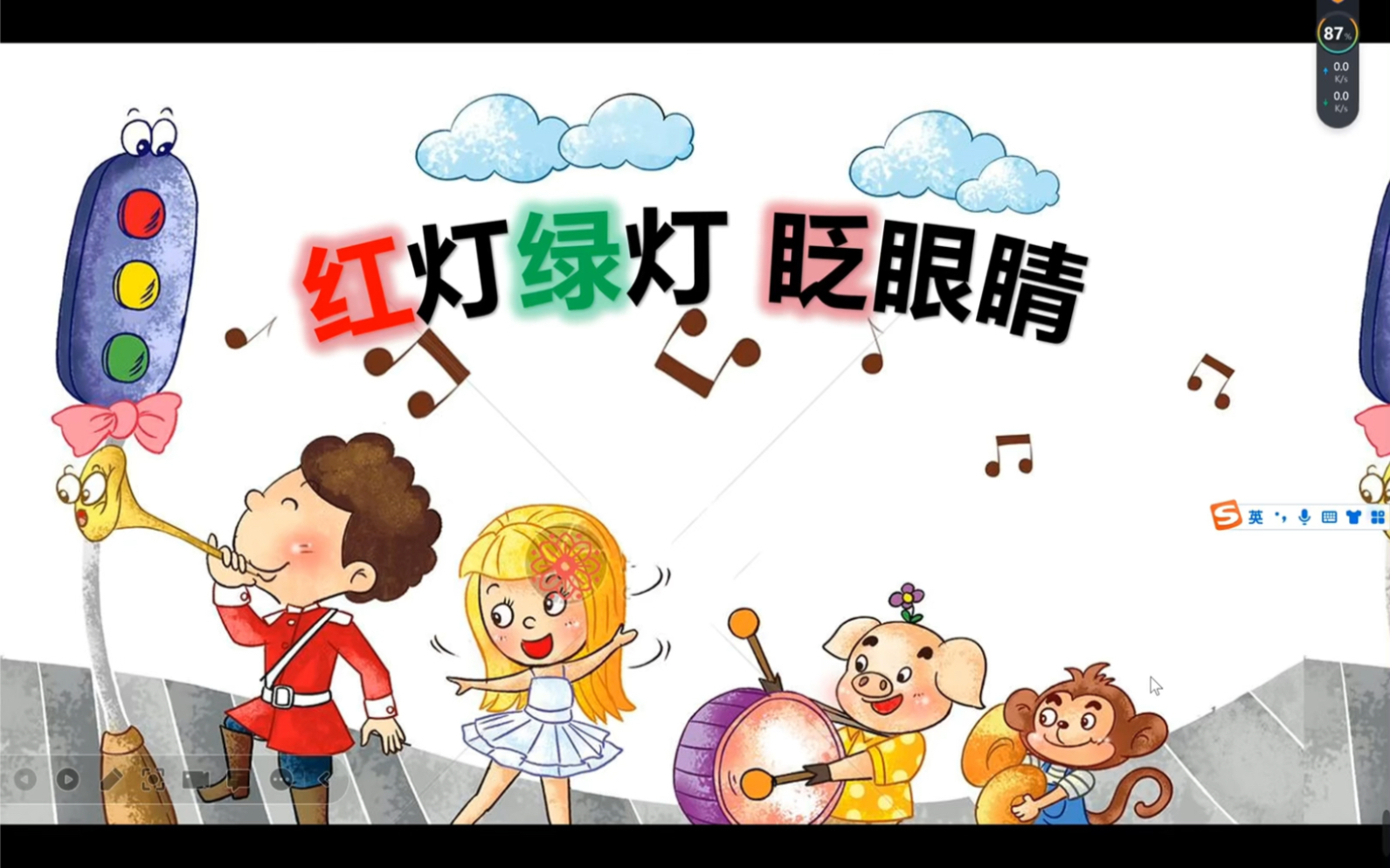 小班艺术《红绿灯眨眼睛》