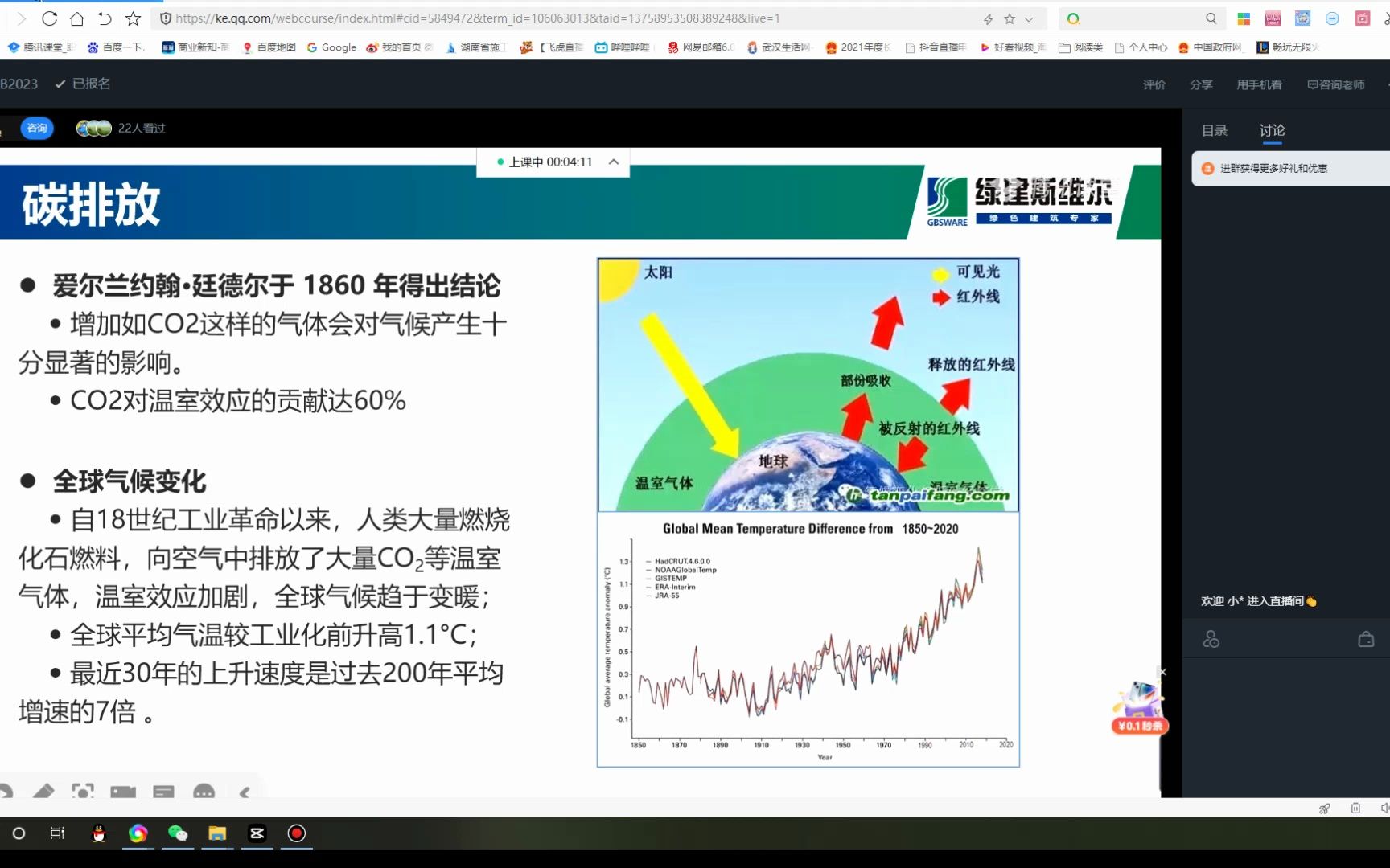【斯维尔绿建】【录屏系列】【碳排放】软件操作培训