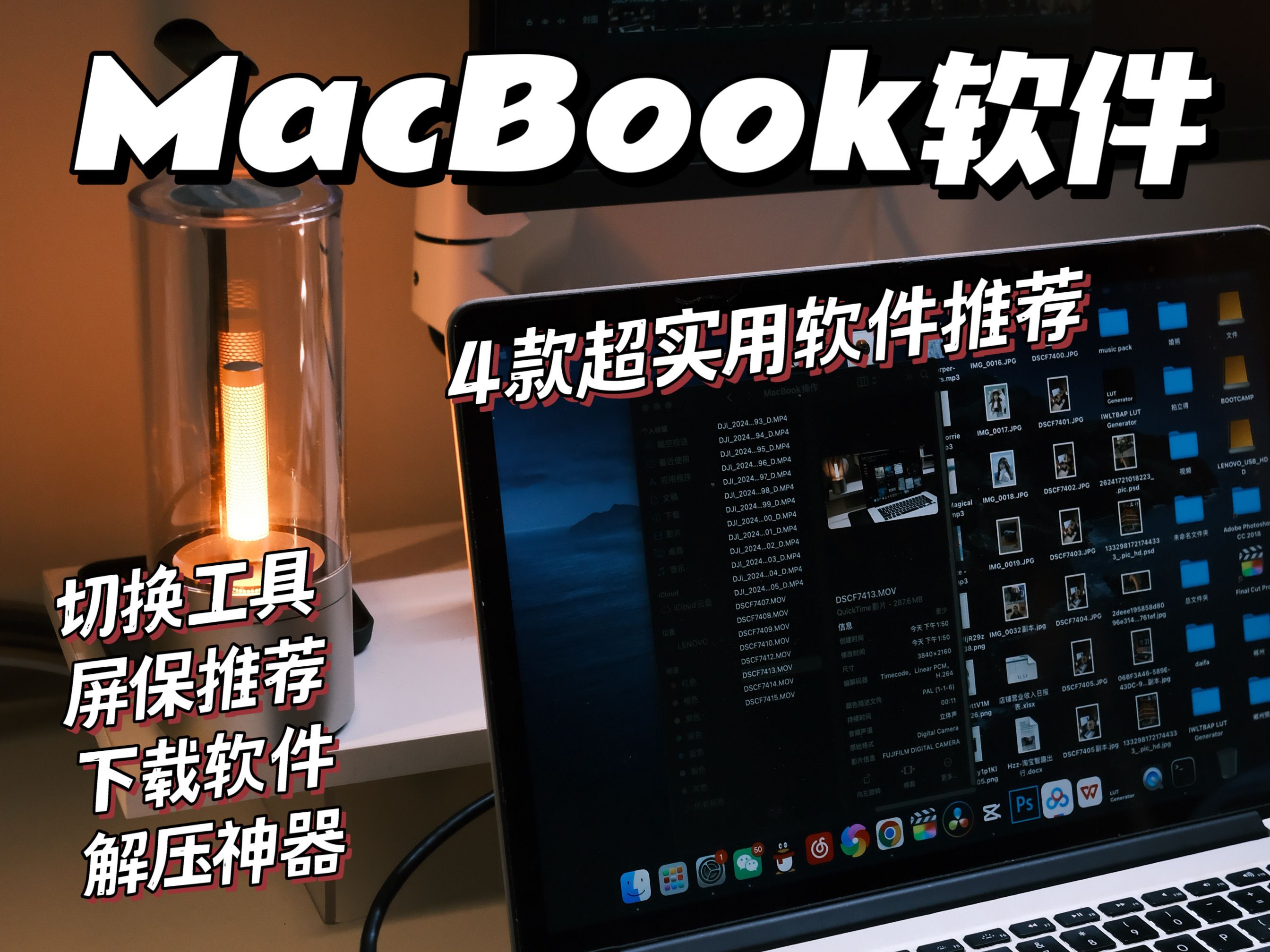MacBook软件推荐|超实用ߔ�的4个软件