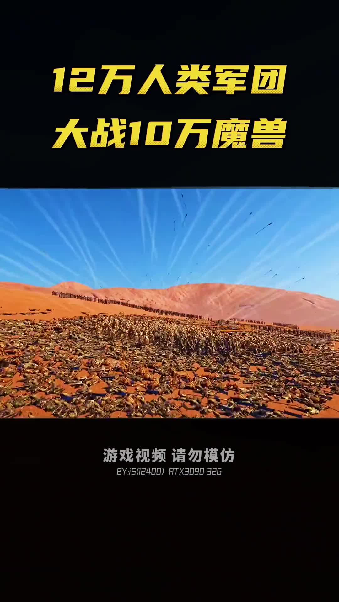 史诗战争模拟器中文版免费下载-史诗战争模拟器免费版v4.0-