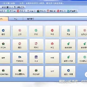 诚信流水 