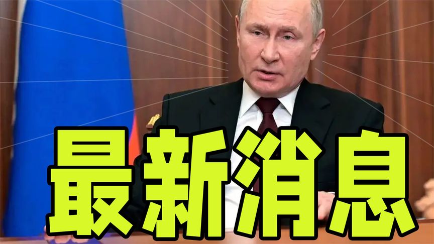 3月24日凌晨3点半,俄乌局势最新进展,生死时刻乌方还是妥协了
