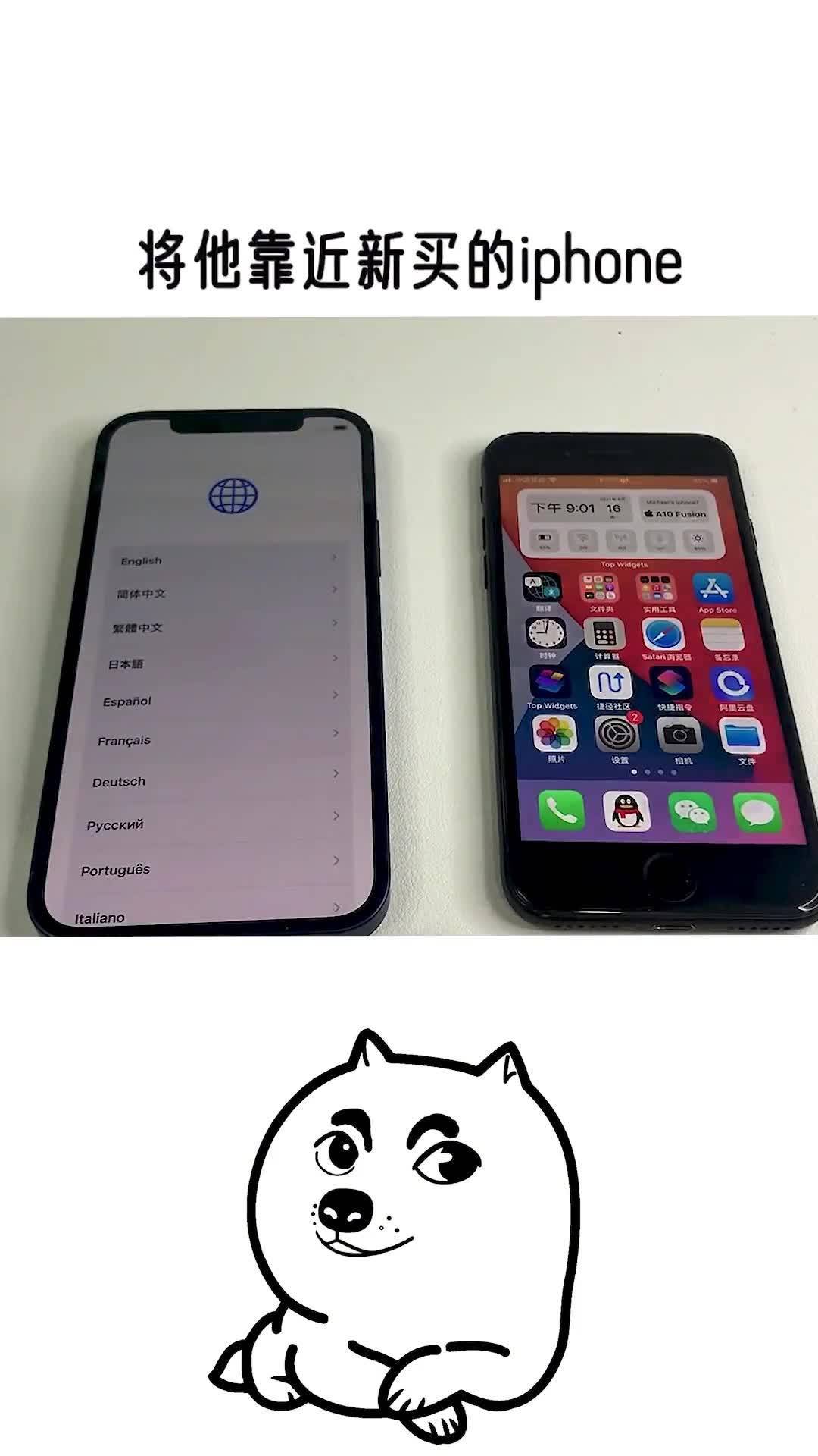 明天就能收到手机了,一招快速转移旧手机数据到新手机上