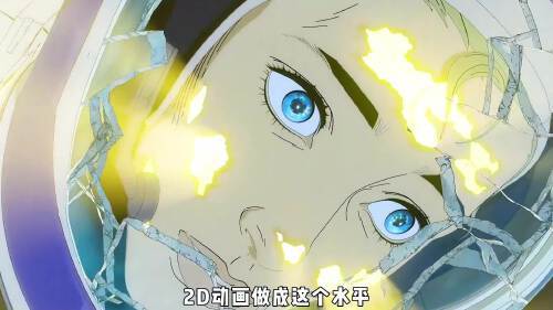 2D动画的天花板,这一集真的美哭