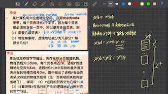 操作系统|两级与多级页表|理解及习题