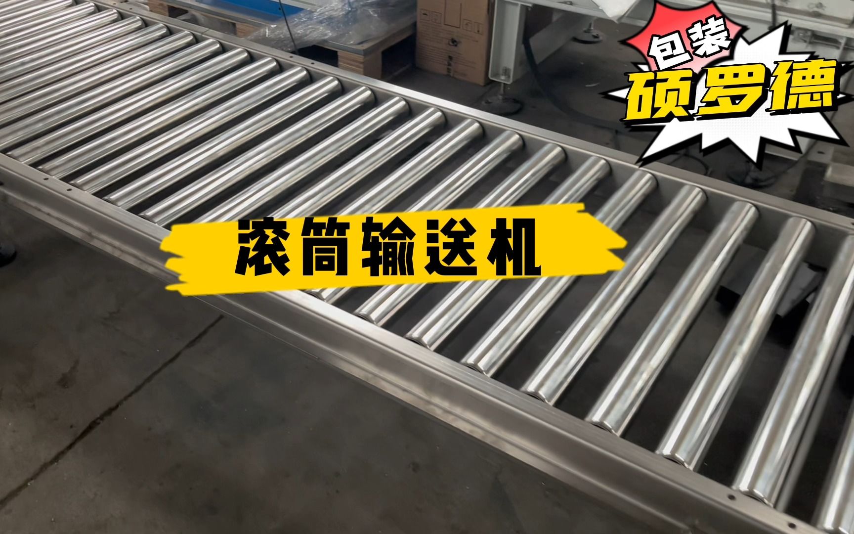 无动力滚筒输送机 滚筒运输机 滚筒输送线