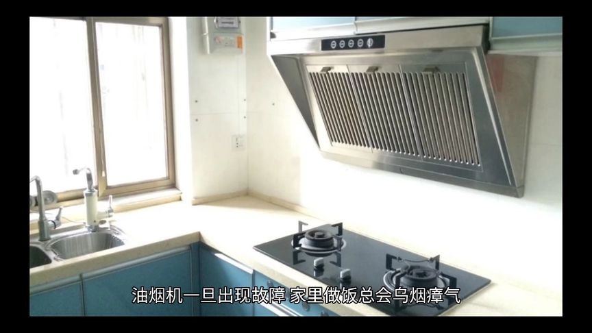油烟机通电后不能启动原因及处理方法