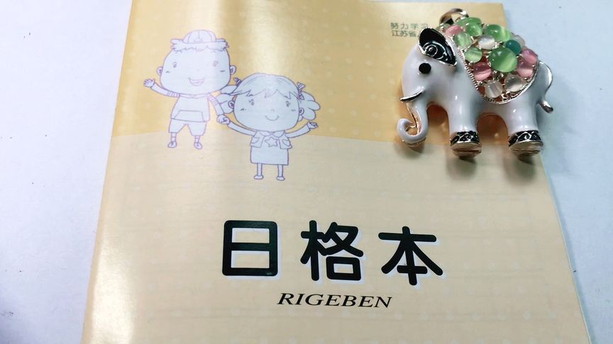 熊孩子也能写出漂亮的阿拉伯数字:学写数字3