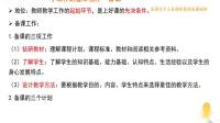 16、T事业单位D类悦享班:职测+综应D[综合应用能力D]第二模块 第二...