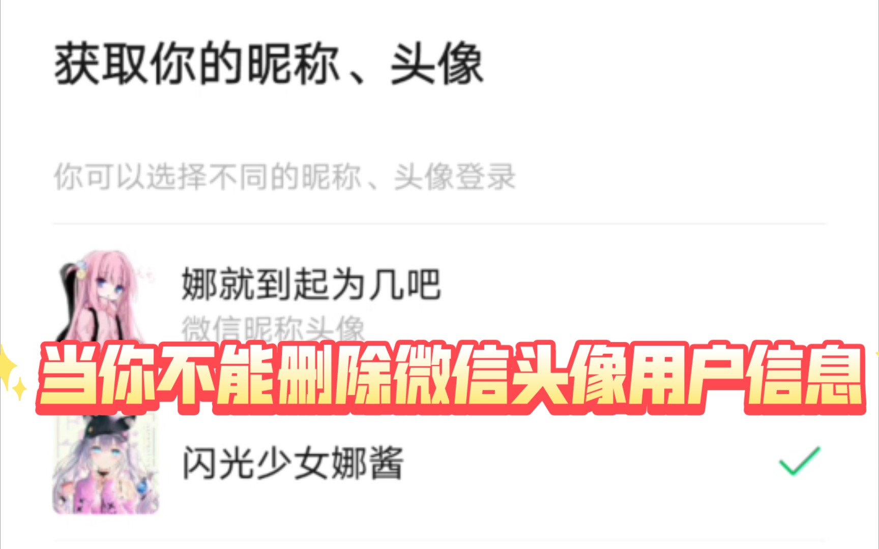 王者里面微信头像账号满了怎么办?教你怎么删除