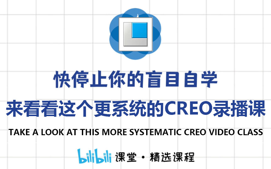 B站最全!【Proe/Creo零基础最好的入门教程】从基础到实战,带你从...