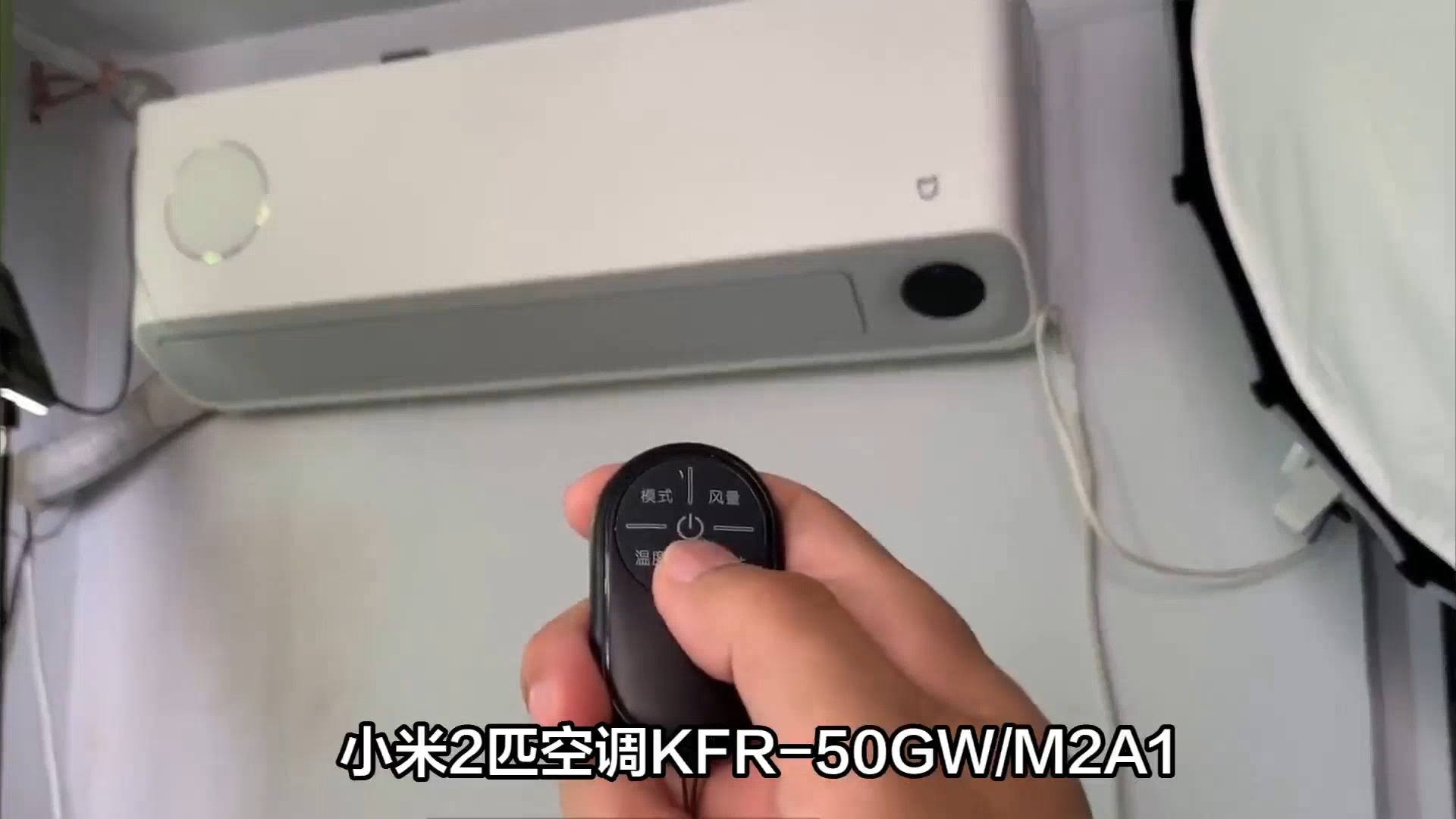 【细节见真章】小米2匹空调KFR-50GW/M2A1全面评测:设计、功能...