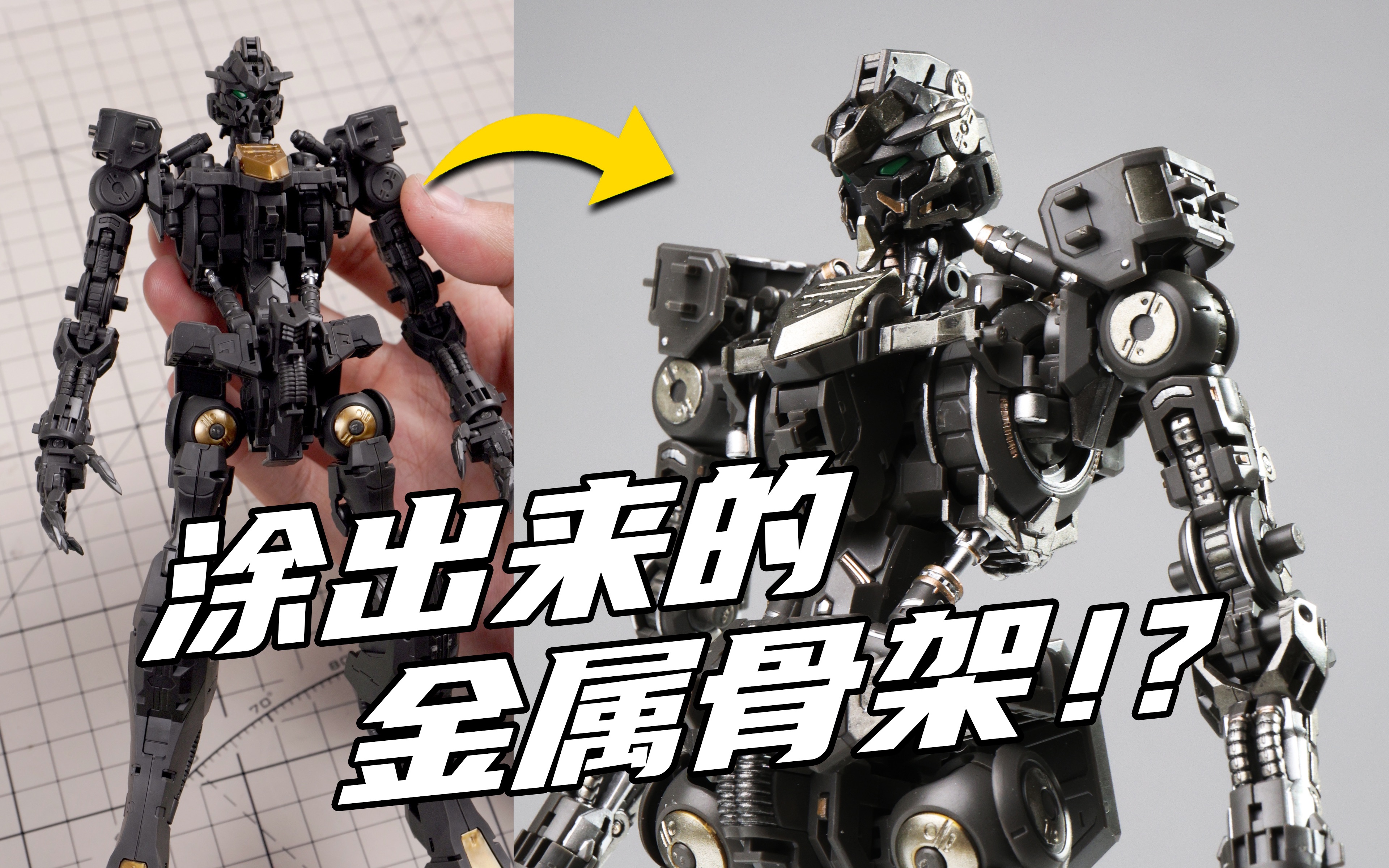 质感大提升!简单涂一涂,这MG巴巴托斯不想装外甲了!