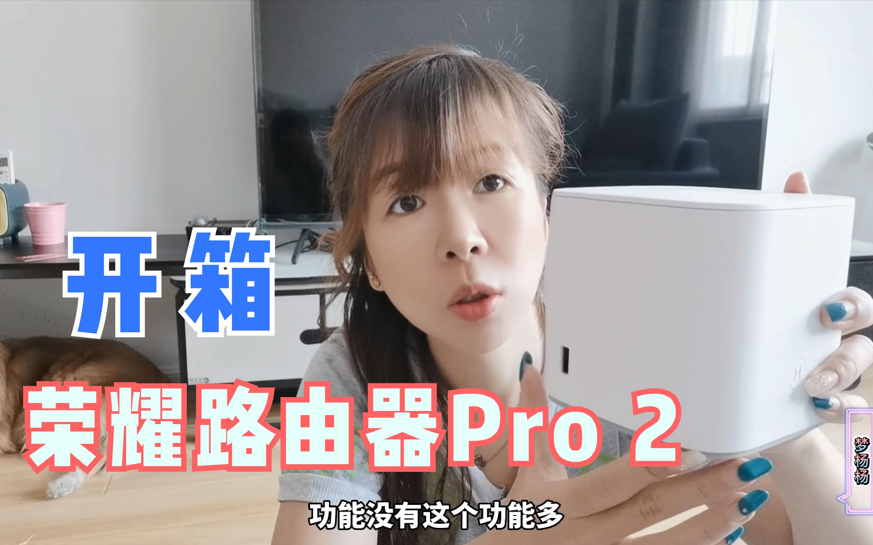 河南姑娘买华为荣耀路由器,180元的5G千兆路由器,号称穿墙王