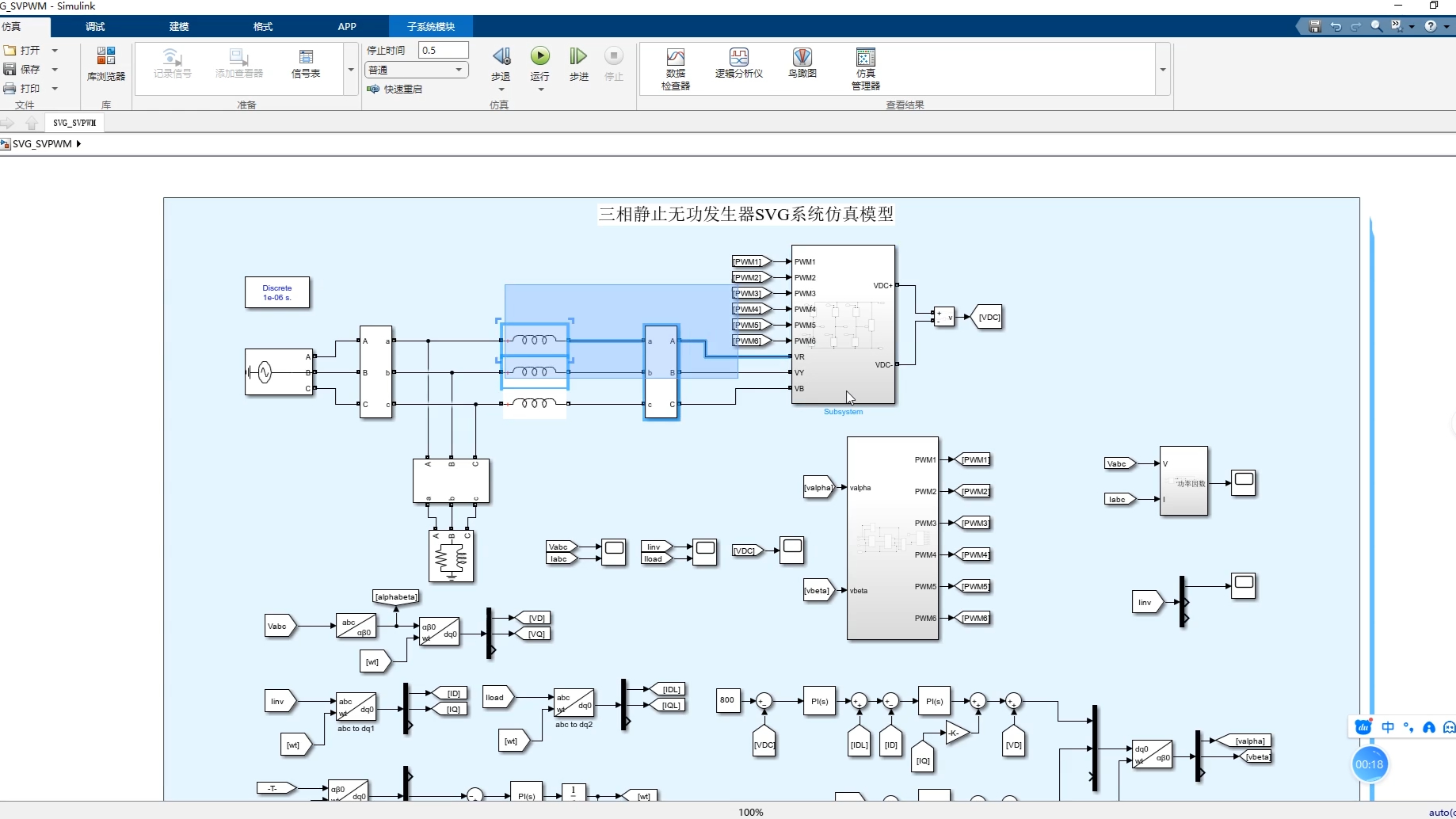 MATLAB/Simulink三相静止无功发生器SVG(电压型桥式电路)系统仿真...
