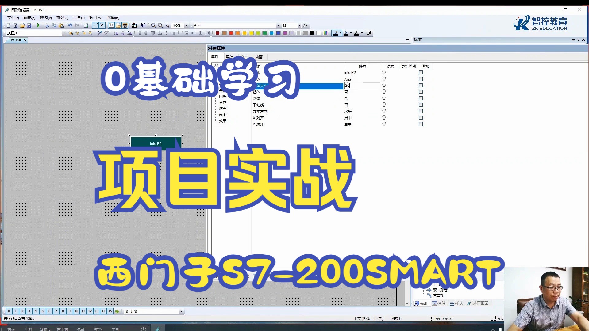 2.11 200Smart与WINCC7.5的OPC通讯实例应用