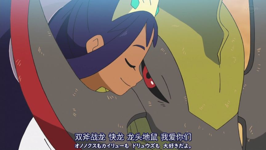 《精灵宝可梦旅途》117集有字幕(小片段2)