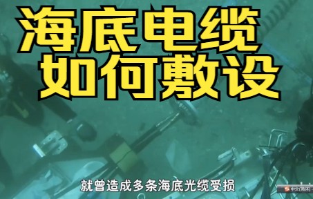 海底电缆如何敷设? 注册电气工程师考试包括供配电专业和发输变电...