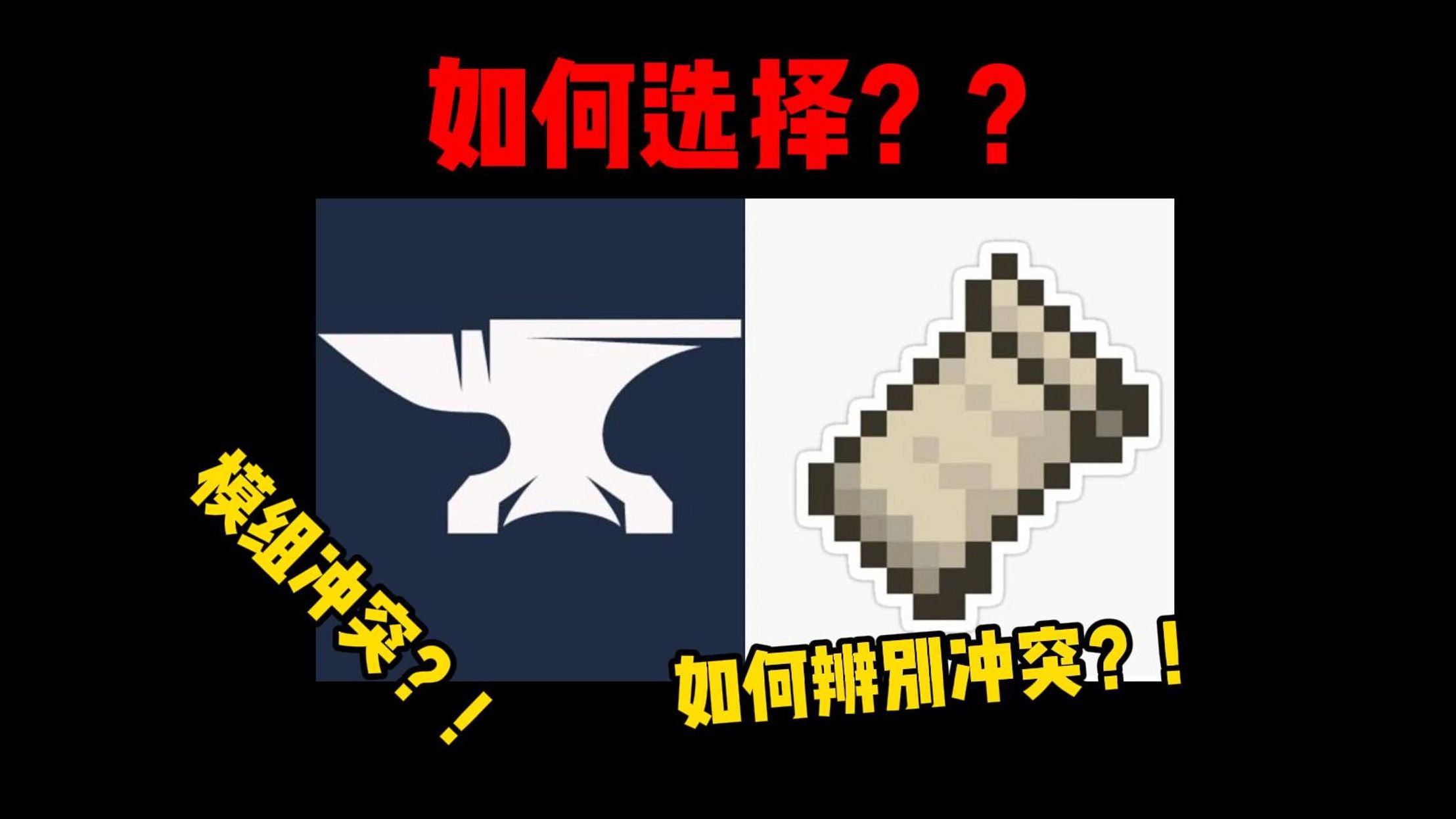 Minecraft模组方面你可能不知道的几件事?!