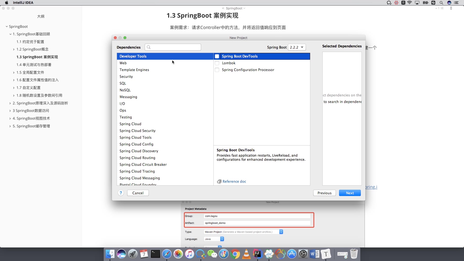 【拉勾IT课程】-java约定优于配置设计范式及Spring Boot源码剖析-...