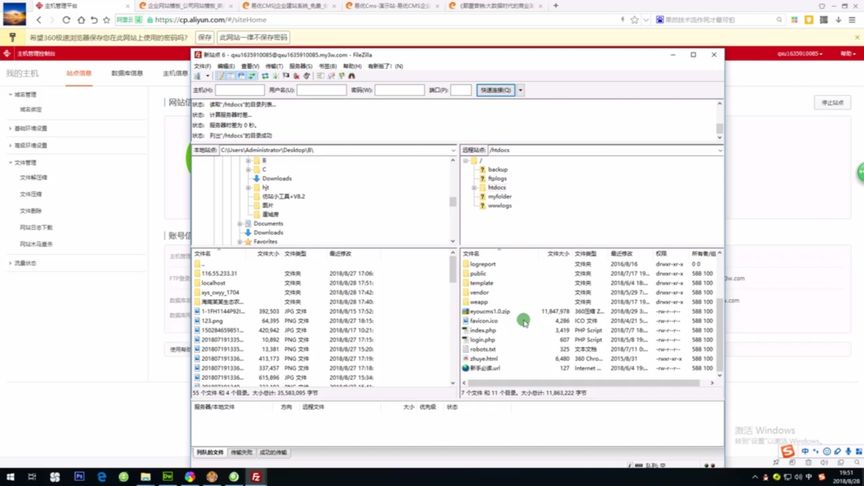 程序猿教你如何使用ftp工具上传网站源码,新手小白不要错过