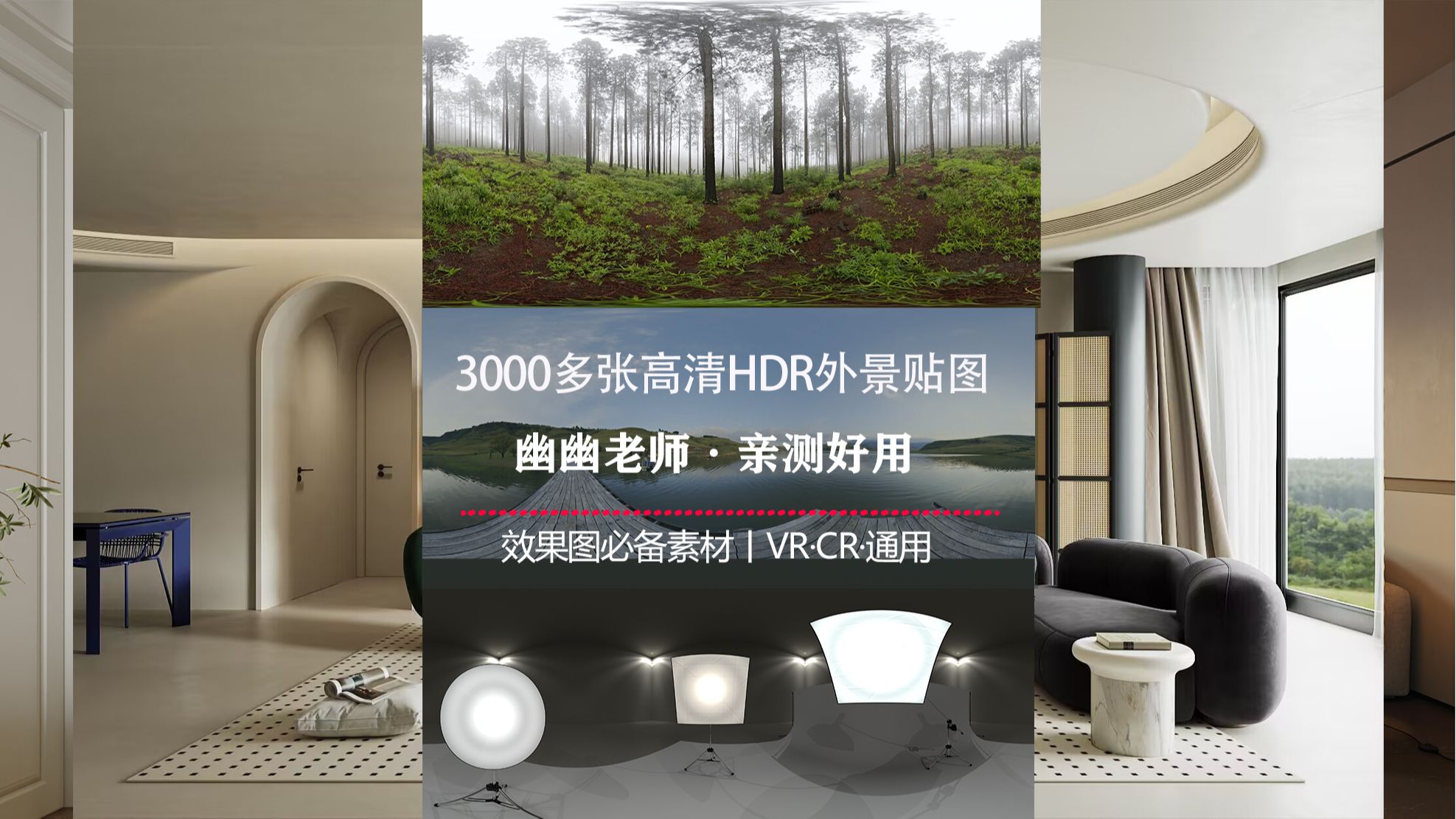 ߎ�39G超高清HDR外景贴图素材分享 ! 3000多张高清HDR外景贴图,...