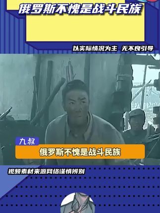 俄罗斯战斗民族不是跟你开玩笑的!!!