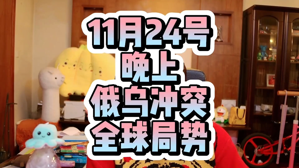 ...乌克兰80%的能源基础设施被摧毁,乌克兰可能使用ATACMS导弹袭击...
