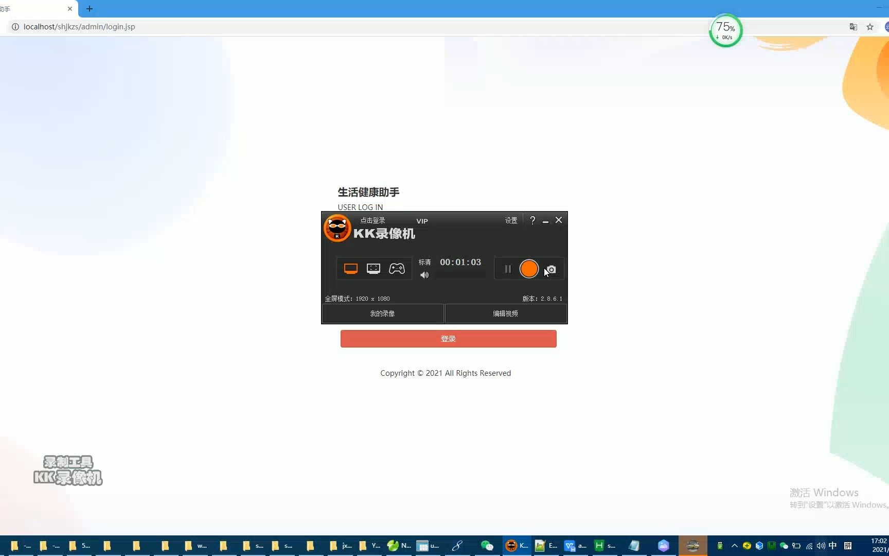 计算机毕业设计/计算机毕设/安卓生活健康助手