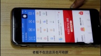 语音播报功能+店员通设置