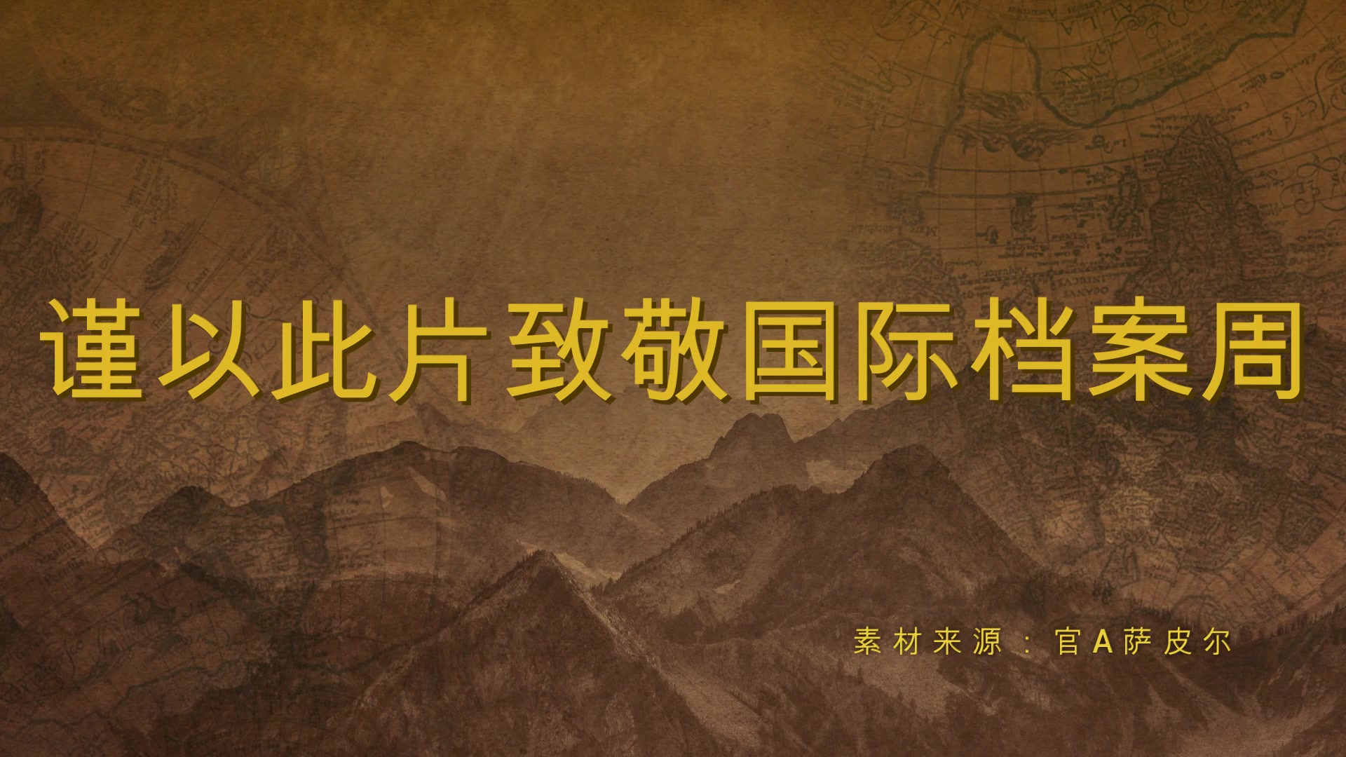 2019国际档案周-扬州大学