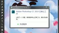 ps突然崩溃,文件没保存教你一招找回