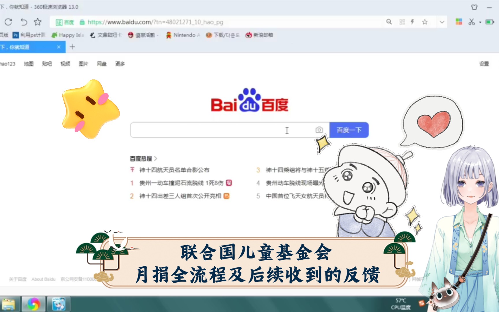 联合国儿童基金会月捐全流程及后续收到的反馈