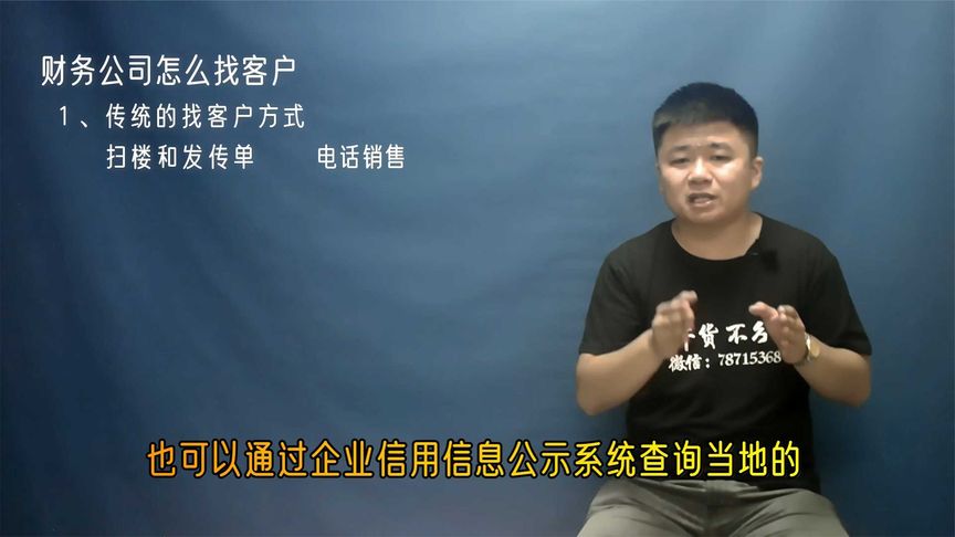 财务会计代理记账公司获客有哪些有效的方式