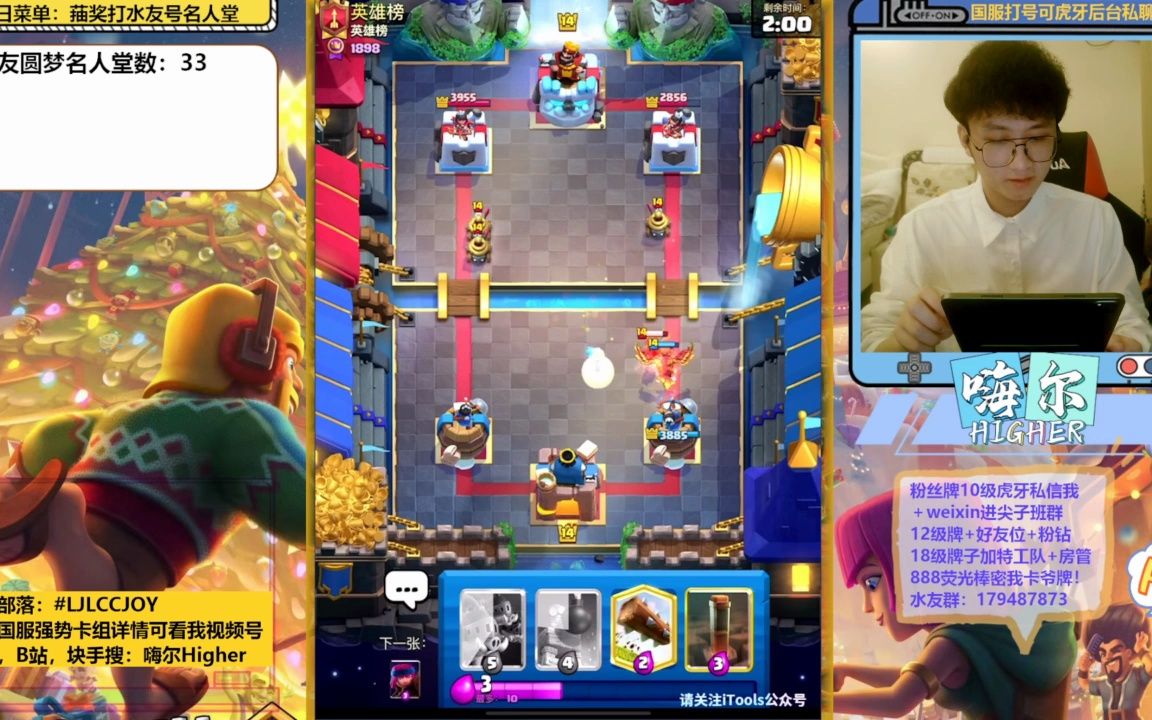 【虎牙嗨尔】上赛季末国际服神仙打架_哔哩哔哩bilibili_皇室战争