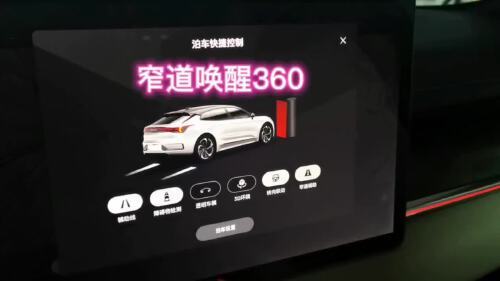 窄道唤醒360全景演示