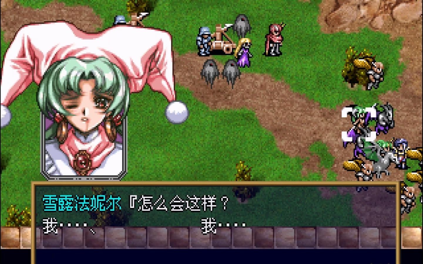 梦幻模拟战4 中文流程EP20C