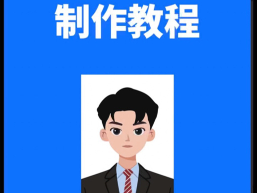 295*413尺寸的照片怎么调整?附步骤,超简单