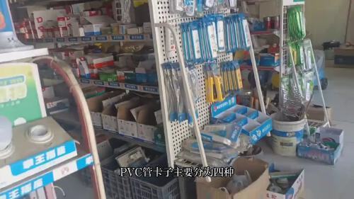 PVC管卡竟然有这么多隐藏种类?选对能让家装省心一大半!