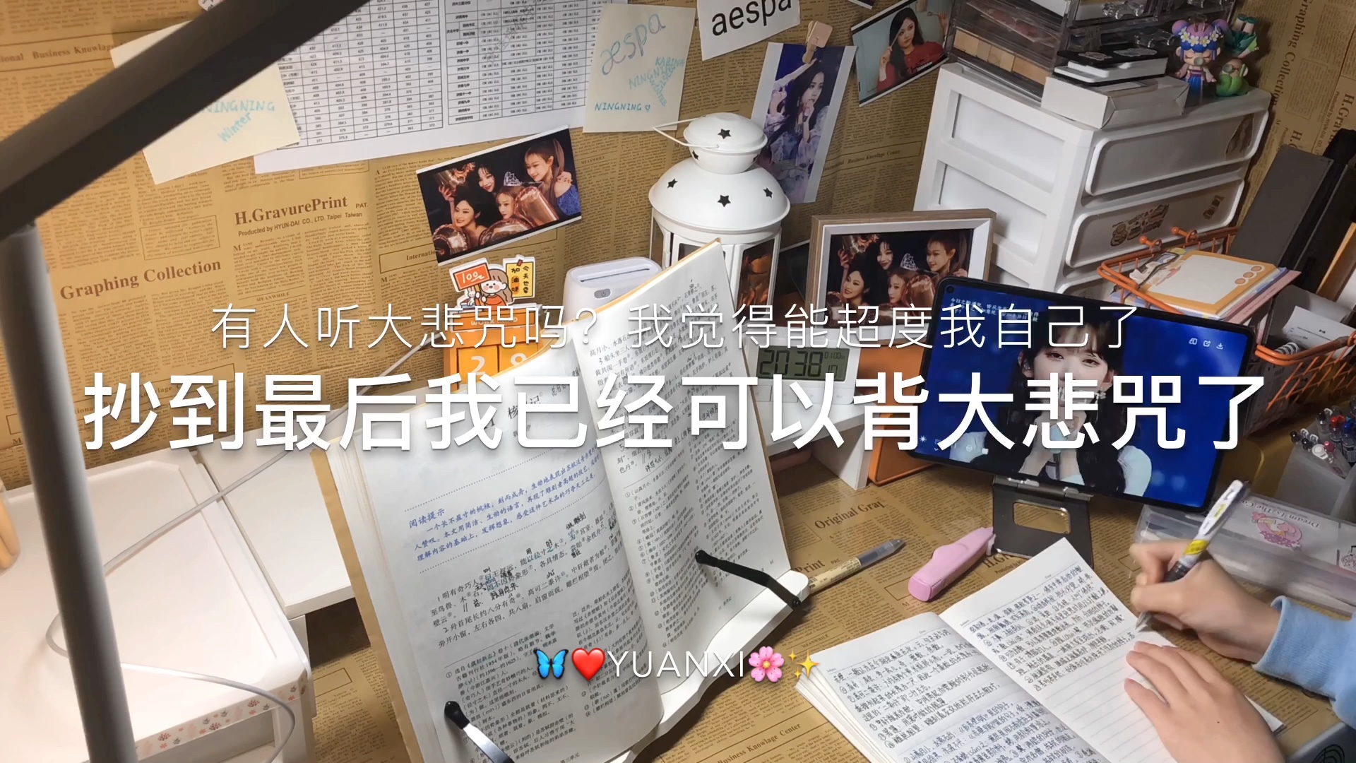 【初中生学习日常|一起努力】我找到了自己的梦想,我会为它付出我最...